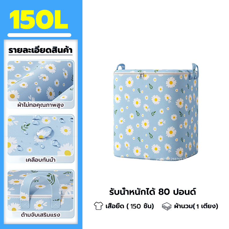 Tolsen ถุงใส่เสื้อผ้า 180L/220L ถุงใส่ผ้านวม ถุงเก็บผ้า ใหญ่ ถุงเก็บผ้านวม ถัง ถุงเก็บ ผ้า ...