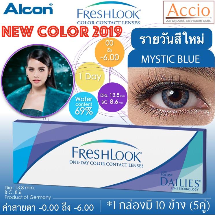 New Alcon FreshLook Color Contact lens 1day คอนแทคเลนส์สี รายวัน แพ็ค ...