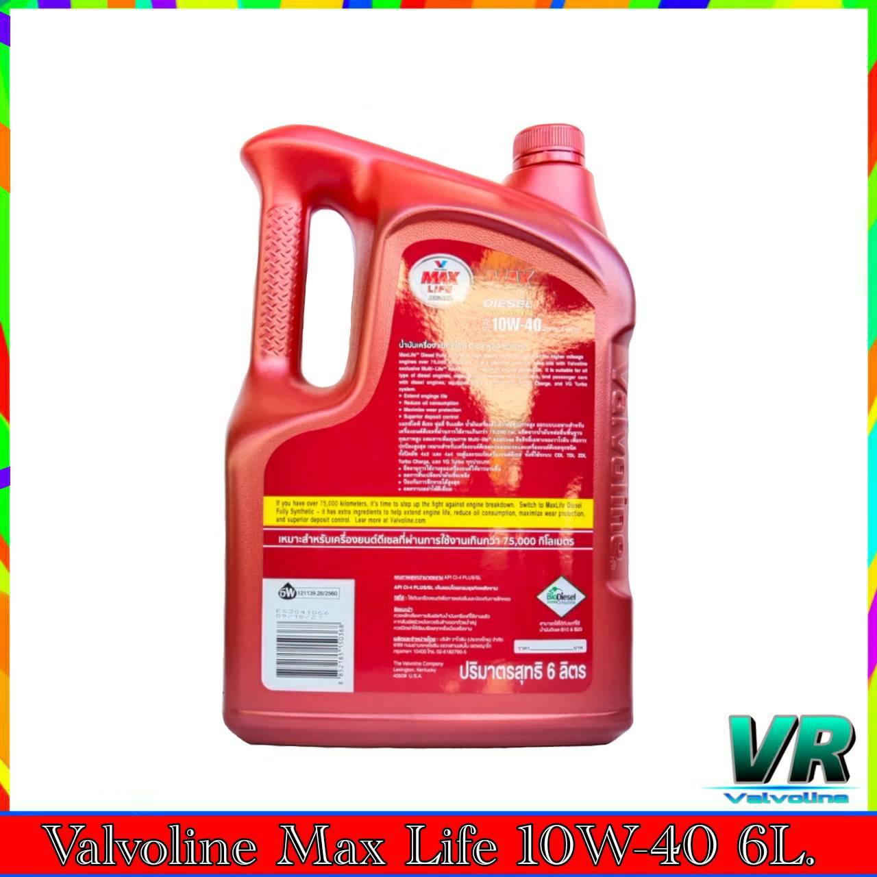 Valvoline น้ำมันเครื่องดีเซล Valvoline MAX Life Diesel 10W-40 กึ่ง ...