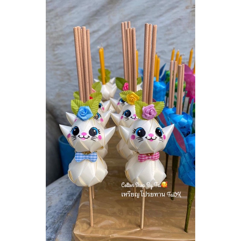 โปรโมชั่น ธูปเทียนการ์ตูนปักกระทง (แมวมาลี) ลดกระหน่ำ เชิง เทียน ...