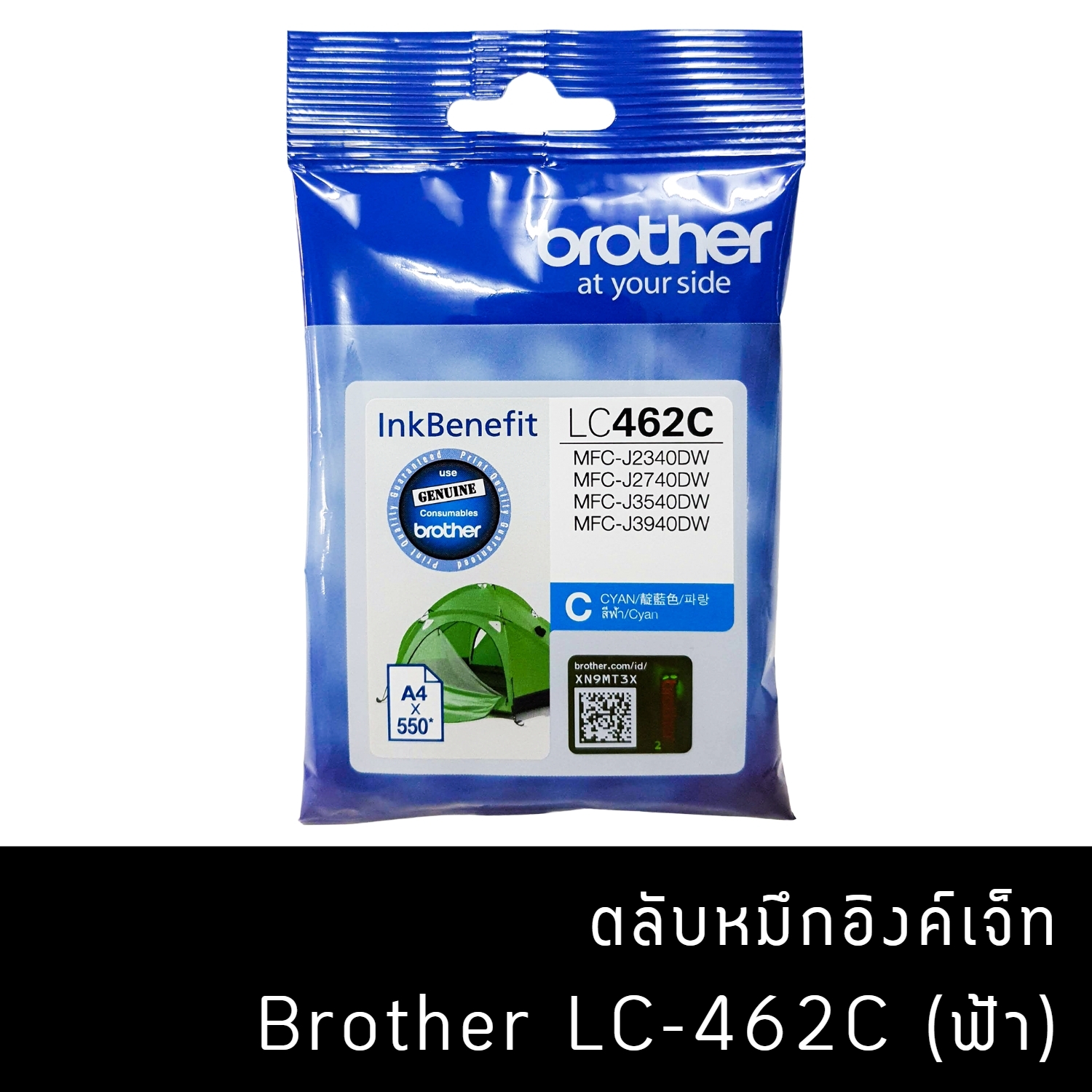 Brother LC462 BK หมึกแท้ สำหรับเครื่องพิมพ์ Brother MFC-J2340DW J2740DW ...