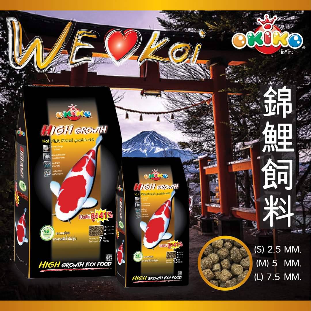 OKIKO HIGH GROETH 7 Kg. อาหารปลาคร์าฟ อาหารเม็ด อาหารปลา - Technic Pet ...