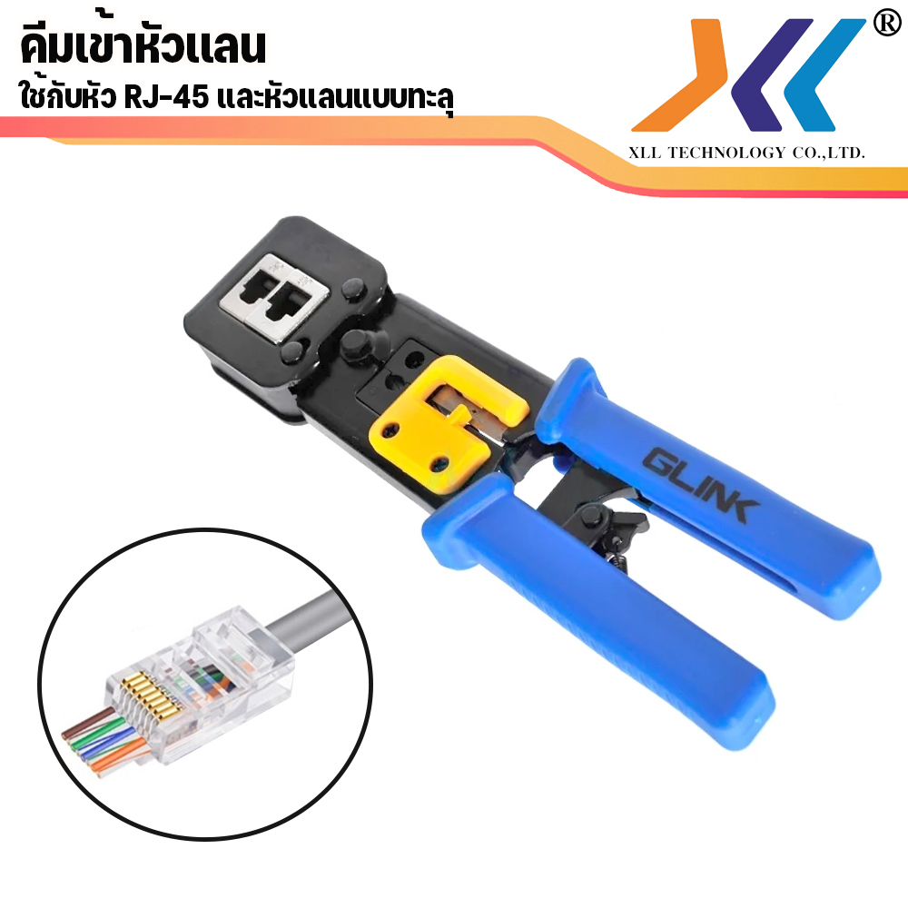 (พร้อมส่งจากไทย) XLL หัวแลน RJ-45 CAT6 รุ่นพิเศษแบบใหม่หัวทะลุ (ถุง ...