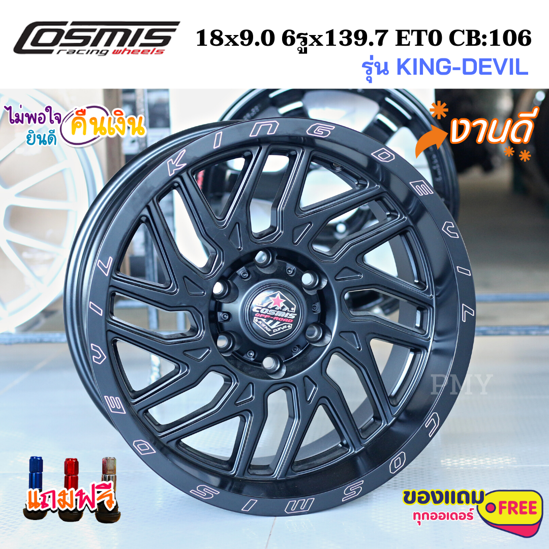 ล้อแม็กขอบ 18x9.0 6รูx139.7 ET0 🛻ยี่ห้อ Cosmis รุ่น KING-DEVIL สายออฟโรด 🔥(ราคาต่อ1วง)🔥 (ขายยก ...