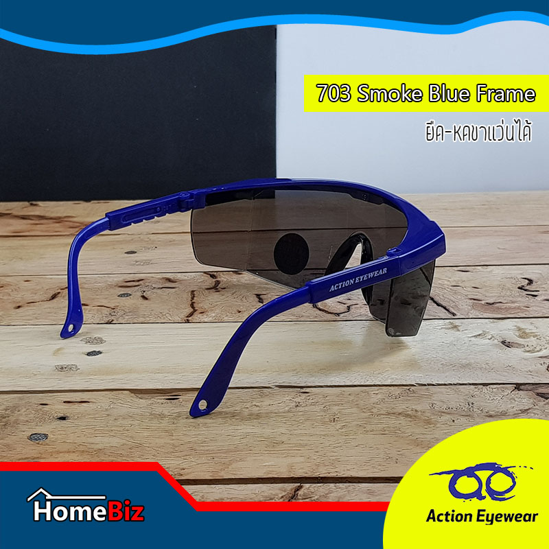 Safety Glasses 703 Smoke Blue Frame (Action Eyeware) Very good design ...