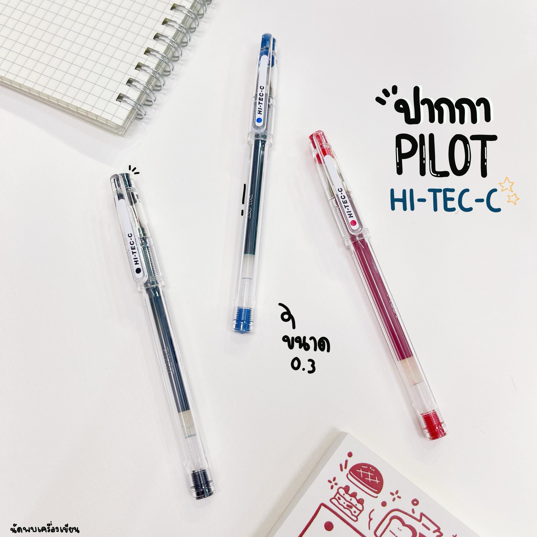 ปากกาเจลกันน้ำ PILOT HI-TEC-C 0.3 mm (นำเข้าจากญี่ปุ่นของแท้) | Lazada ...