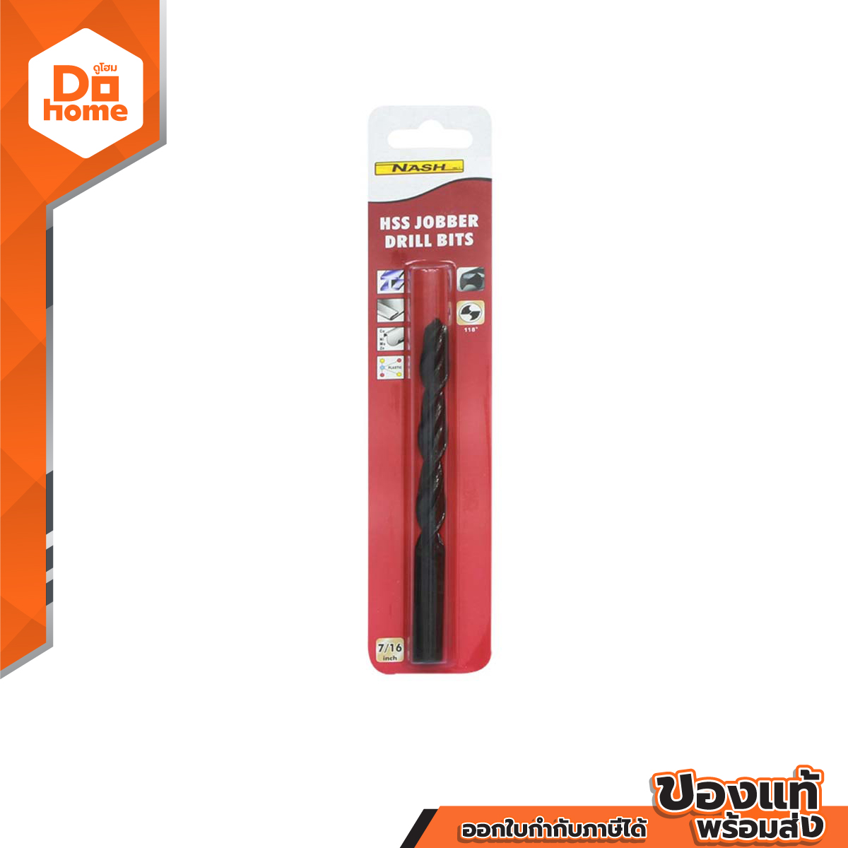 NASH ดอกสว่านเจาะเหล็ก 7/16 นิ้ว รุ่น N40089025 สีดำ |EA| | Lazada.co.th