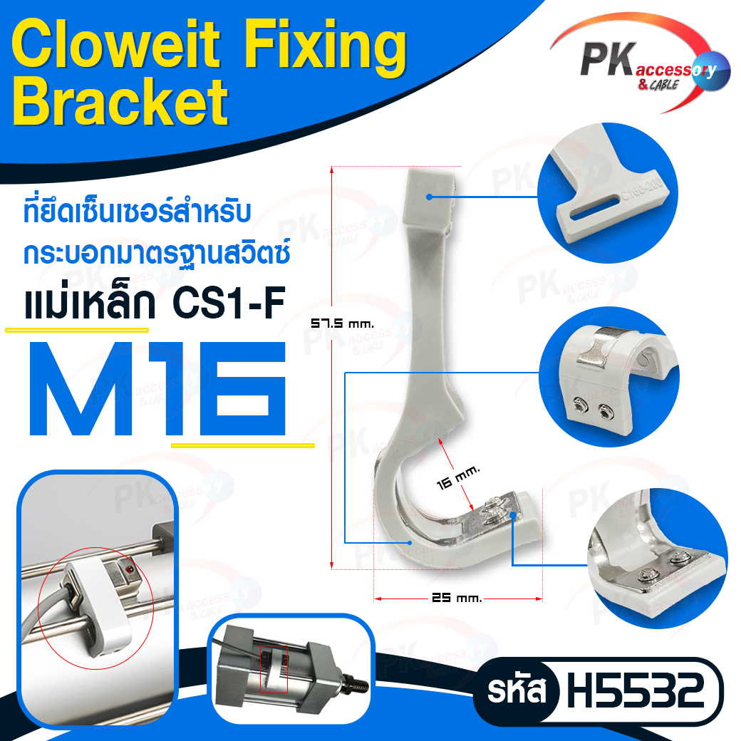 ที่จับReed Switch Magnetic Sensor Cloweit Fixing Bracket CS1-F มีหลาย ...