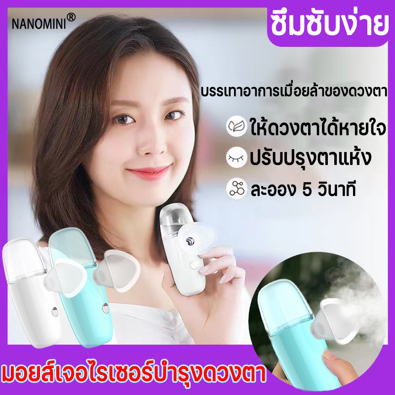 Opsar eyewash น้ำยาล้างตา ออฟซ่าร์ 120 มล. - MooEva - ThaiPick
