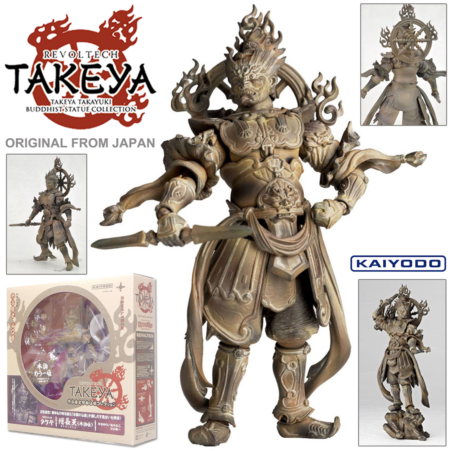 Model โมเดล ของแท้ 100% Kaiyodo Revoltech Takeya Zochoten Virudhaka โซ ...