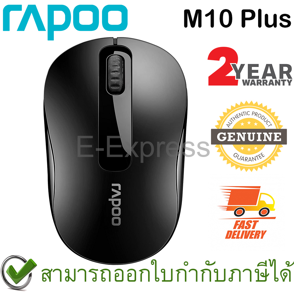 Rapoo M10 Plus 2.4GHz Wireless Optical Mouse (Black) เมาส์ไร้สาย สีดำ ...