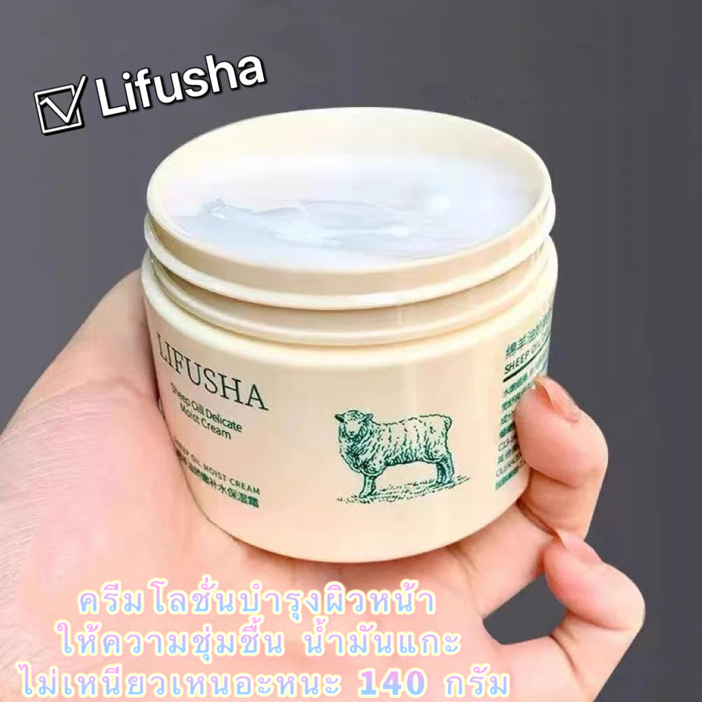 Lifusha ครีมโลชั่นบํารุงผิวหน้า ให้ความชุ่มชื้น น้ํามันแกะ ไม่เหนียว ...