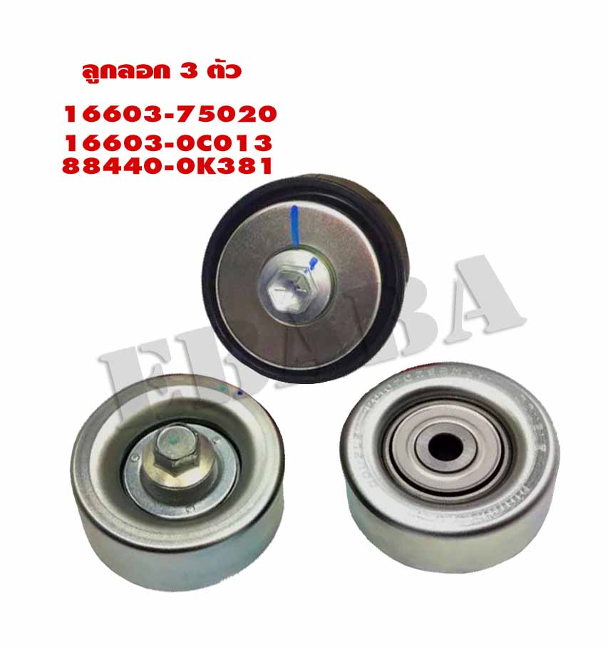 ชุดลูกลอกหน้าเครื่อง+สายพาน TOYOTA Vigo, Commuter วีโก้, คอมมูเตอร์ ...