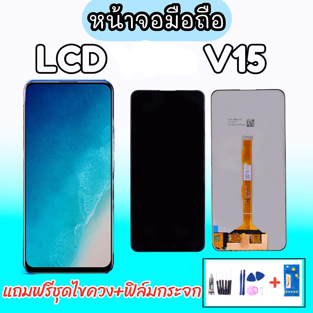 LCD V15 TFT จอ V15 หน้าจอ V15 หน้าจอ+ทัช หน้าจอมือถือ หน้าจอโทรศัพท์ ...