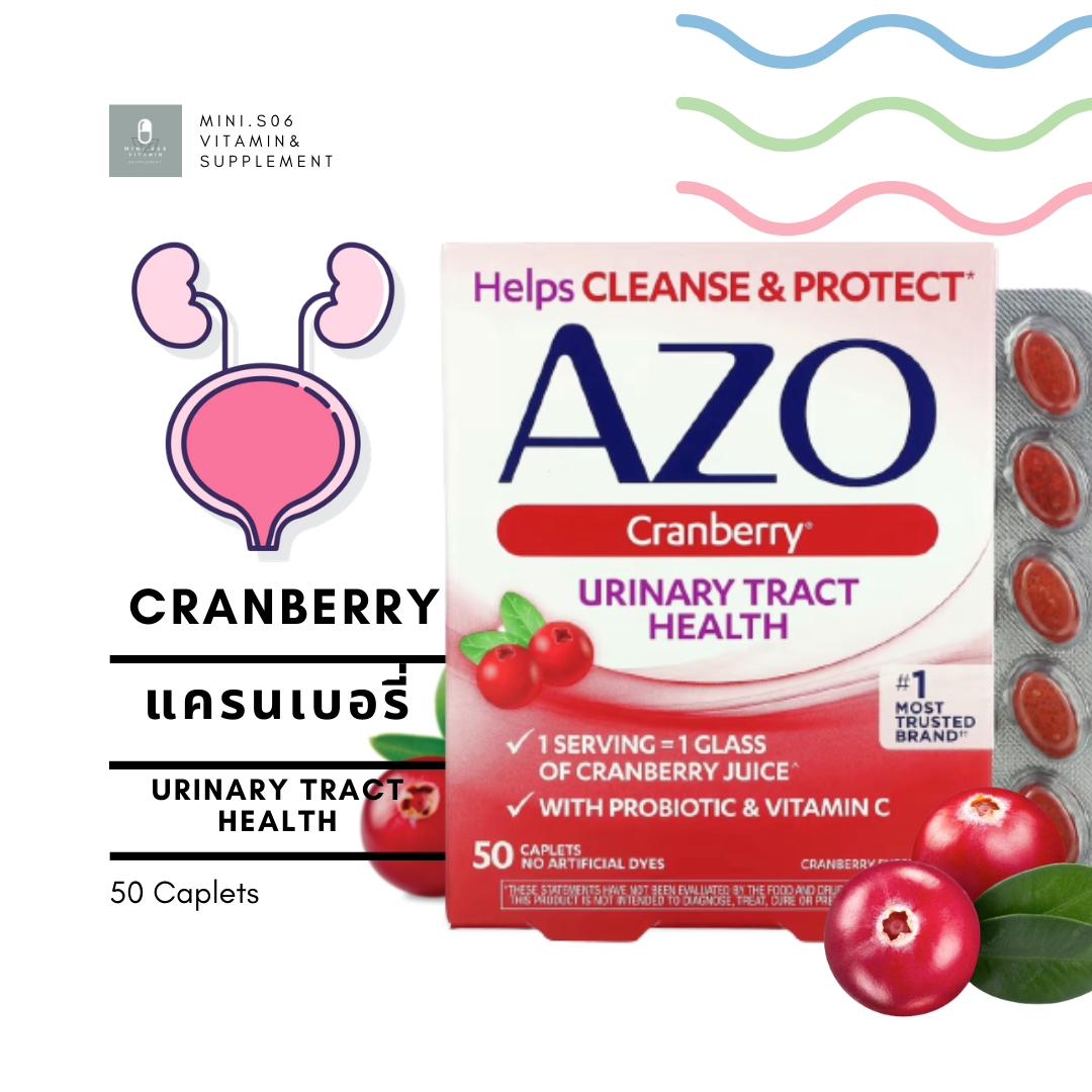 [ แครนเบอรี่ ] Azo , Urinary Tract Health , Cranberry x 50 เม็ด ...