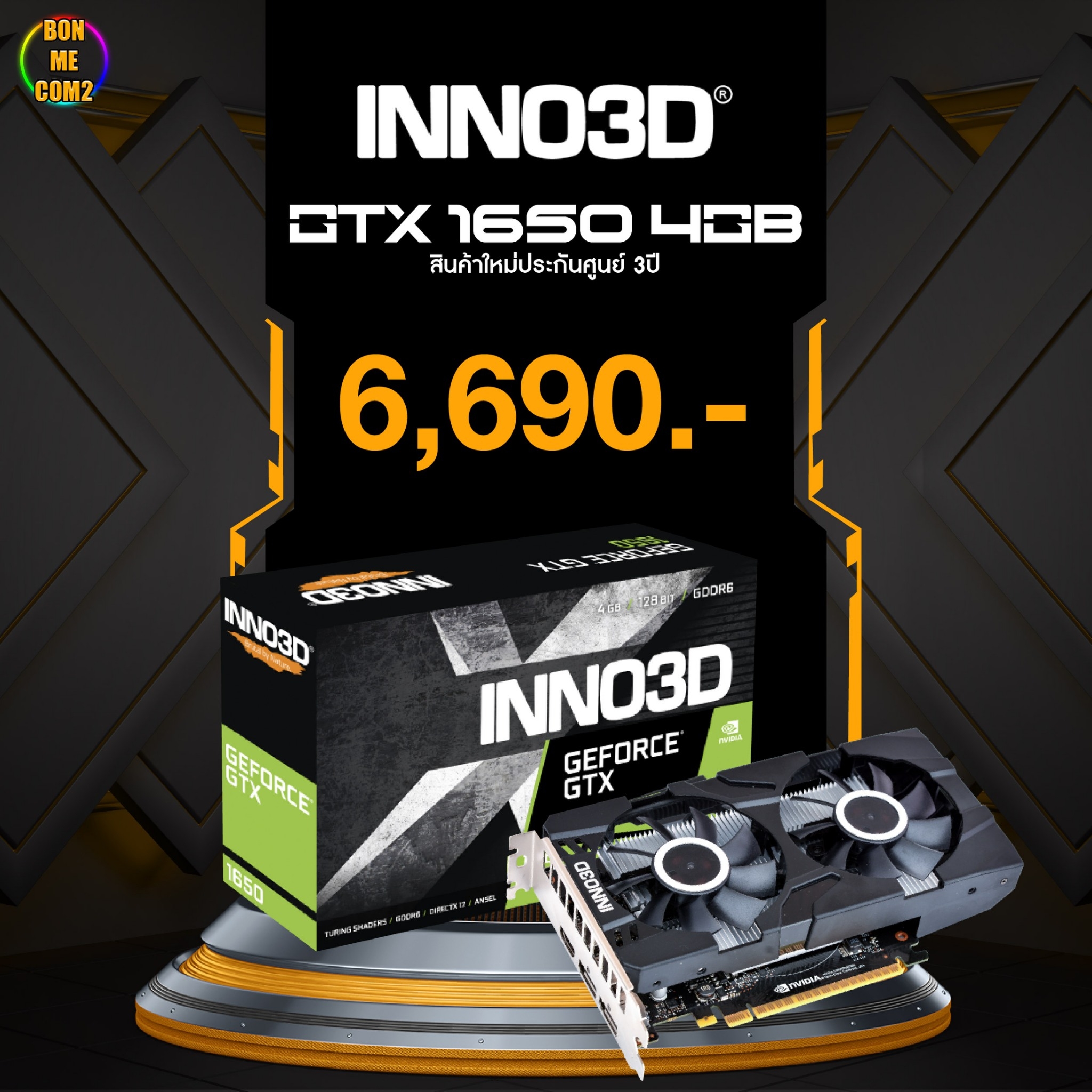 BONMECOM2 / 💥การ์ดจอแรง ราคาถูก!!💥INNO3D GTX 1650 4GB ประกันศูนย์ 3ปี | Lazada.co.th