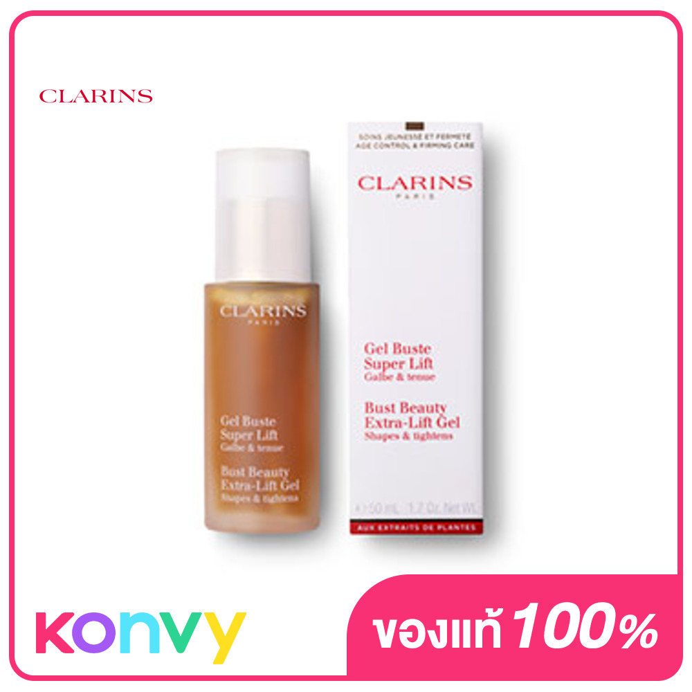 Clarins Bust Beauty Extra Lift Gel 50ml | Lazada.co.th