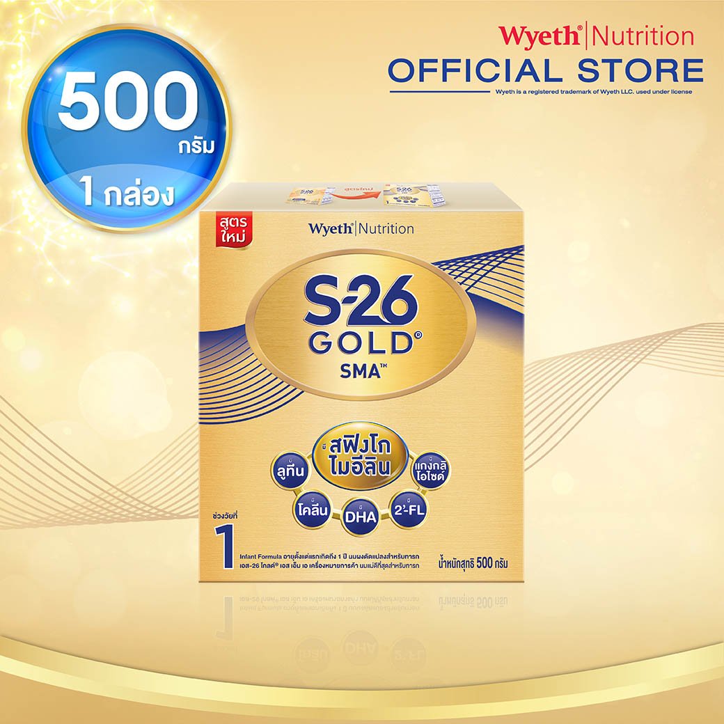 นมเอส-26 โกลด์ เอสเอ็มเอ สูตร 1 นมผง เด็กขนาด 500 กรัม (S-26 Gold SMA Formula 1 500g Formula 1 ...
