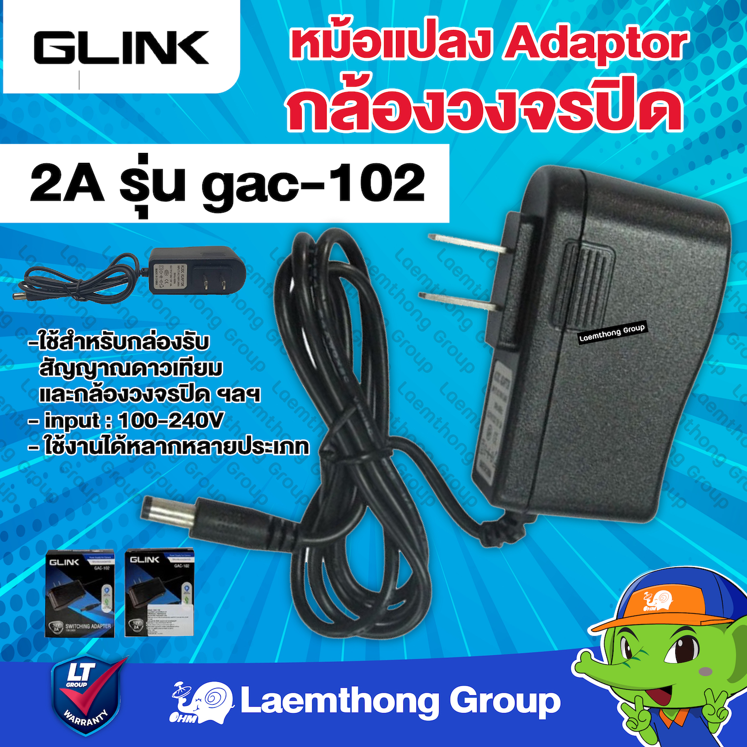 Glink อแดปเตอร์ กล้องวงจรปิด Adaptor 12V 2A รุ่น gac-102 (เครื่องใช้ ...