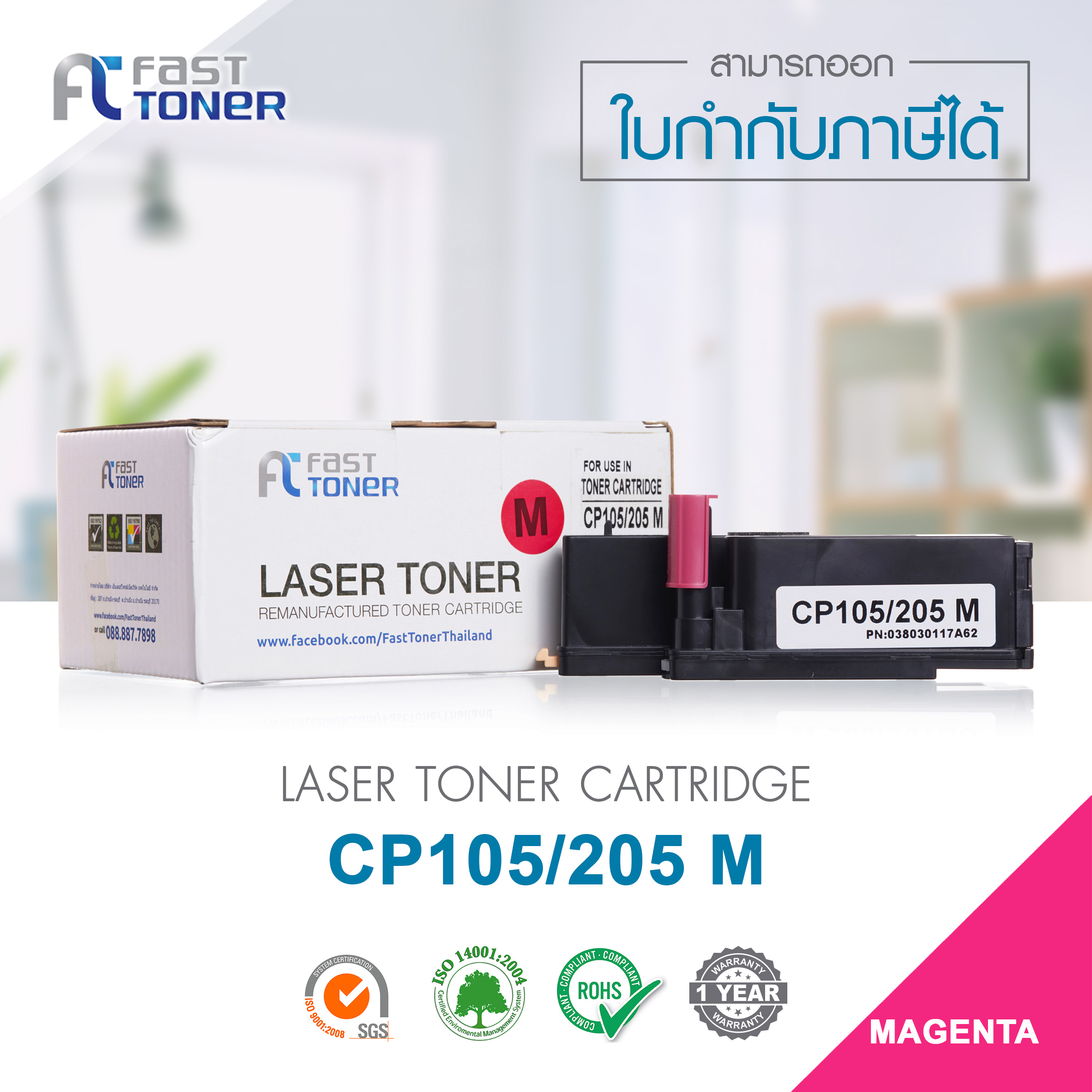 Compatible Fuji Xerox DocuPrint 105b/ CP205/ CP205w/ CM205b/ CM205f/ CM205fw/ CM215FW / CP215W ...