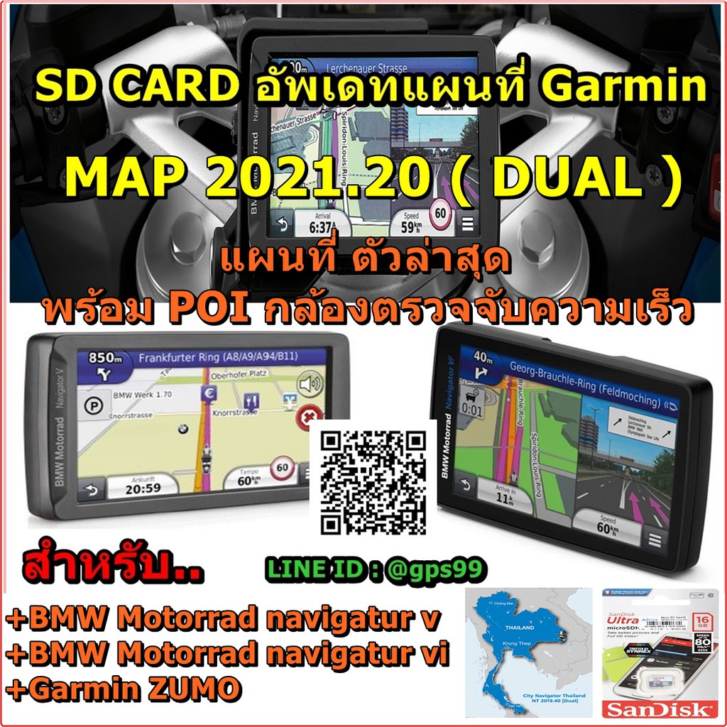 โปรโมชั่น sd card อัพเดทแผนที่ไทย Garmin MAP 2021.20 เครื่อง GPS BMW ...