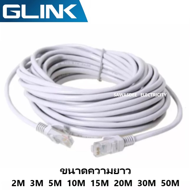 สายแลน สายLAN ยี่ห้อ G-Link รุ่น cat6 คุณภาพดี ความยาว 2M/3M/5M/10M/15M/20M/30M/50M ...