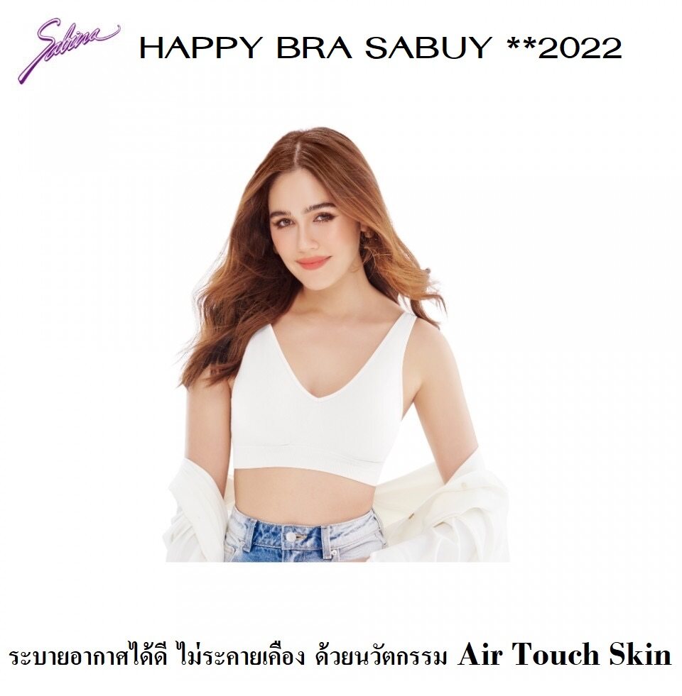 เซต 6 แถม 4 แบบมีตะขอหลังSABINA Happy Bra SABUY 2022 HOOK DESIGN ฟรีไซส์เสื้อ 6 ตัว กางเกงใน 4 ...