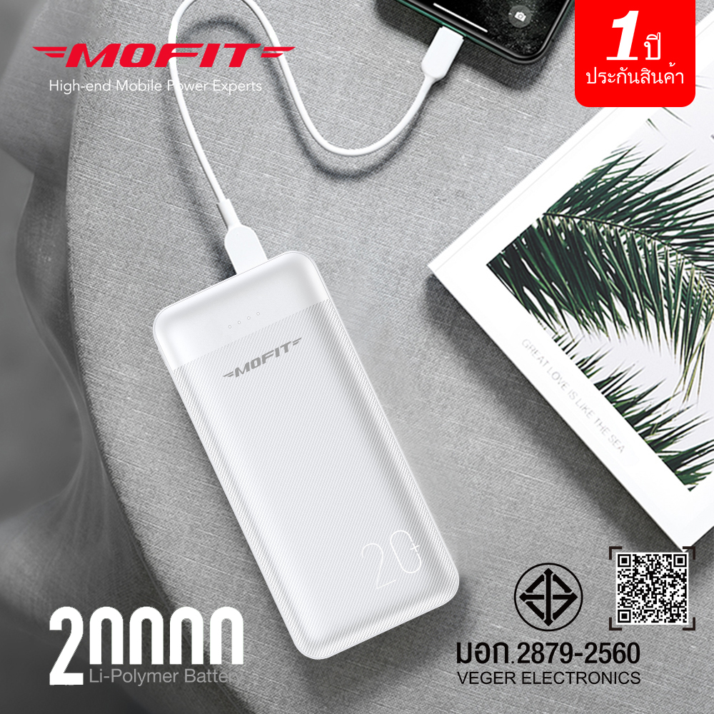 ส่งฟรี!MOFIT T20 PowerBank แบตอรี่สำรอง 20000mAh 2USB+TYBE-C+2.1A - ET ...