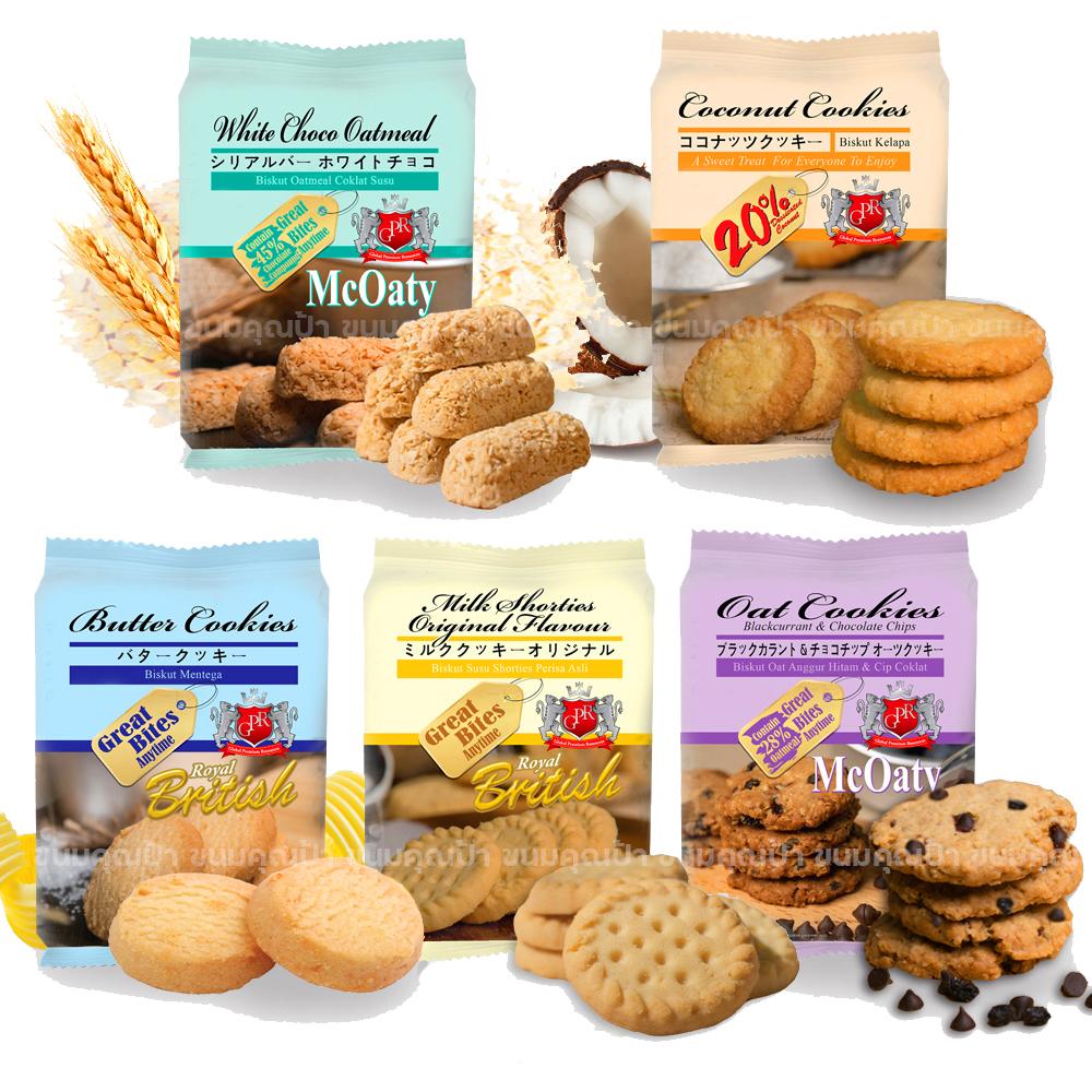 GPR Royal British Butter Cookies คุกกี้เนยสด คุกกี้ข้าวโอ๊ต (เลือกรสได้ ...