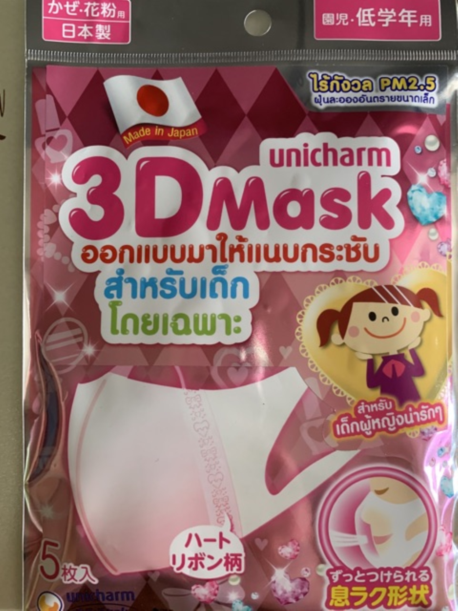 Unicharm 3D Mask ???? size S M L Boy Girl Welcare Black Edition ...