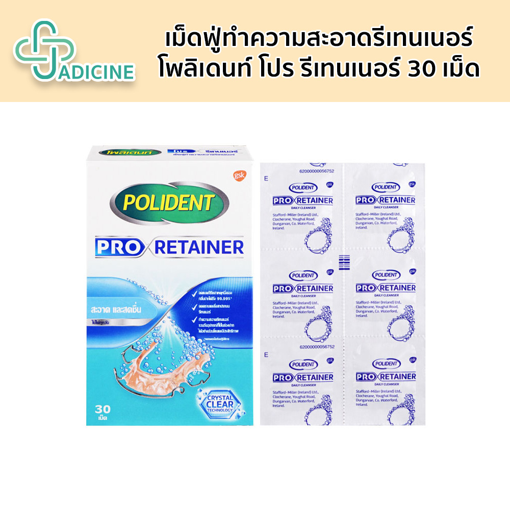 Polident Pro Retainer Cleanser เม็ดฟู่ทำความสะอาดรีเทนเนอร์ - JADICINE ...