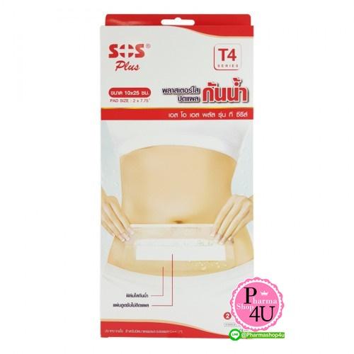พลาสเตอร์ใสกันน้ำ SOS Plus T4 1 กล่อง 2แผ่น | Lazada.co.th
