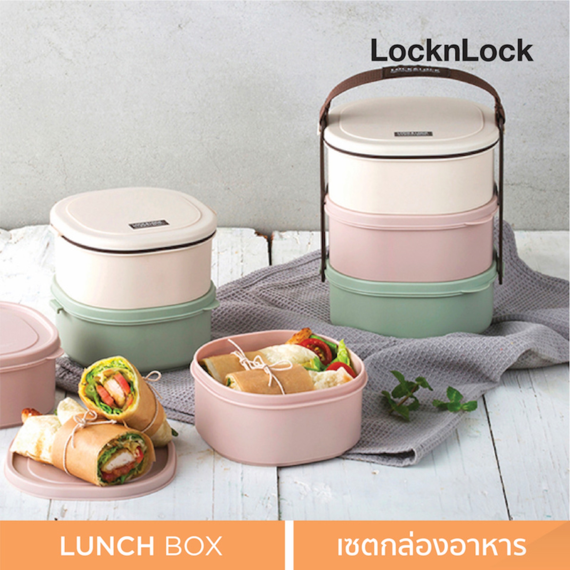 LocknLock 3-Tier lunch box ปิ่นโตใส่อาหาร 3 ชั้น รุ่น HPL770 ...