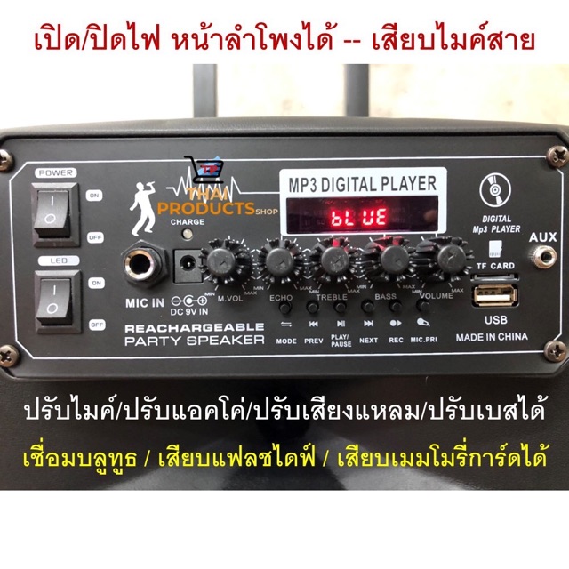 โปรโมชั่น ลำโพงบลูทูธ 12นิ้ว แถมฟรีไมค์ลอย2ตัว รุ่นLT1206 เสียงดังพลัง ...