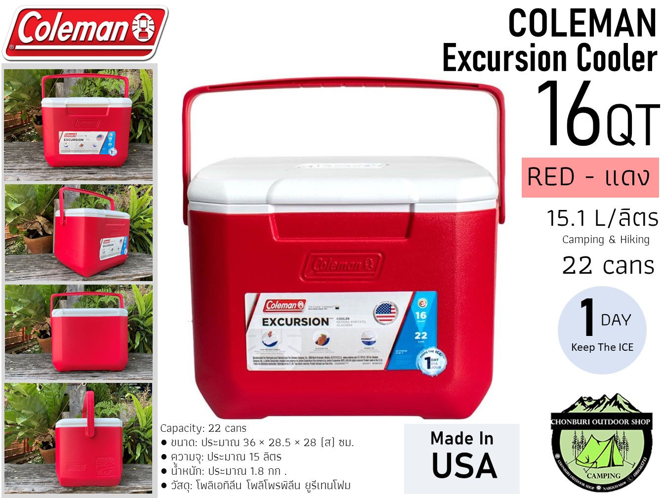 Coleman Excursion Cooler 16 QT {Made in USA} #Red - สีแดงฝาขาว15ลิตร ...