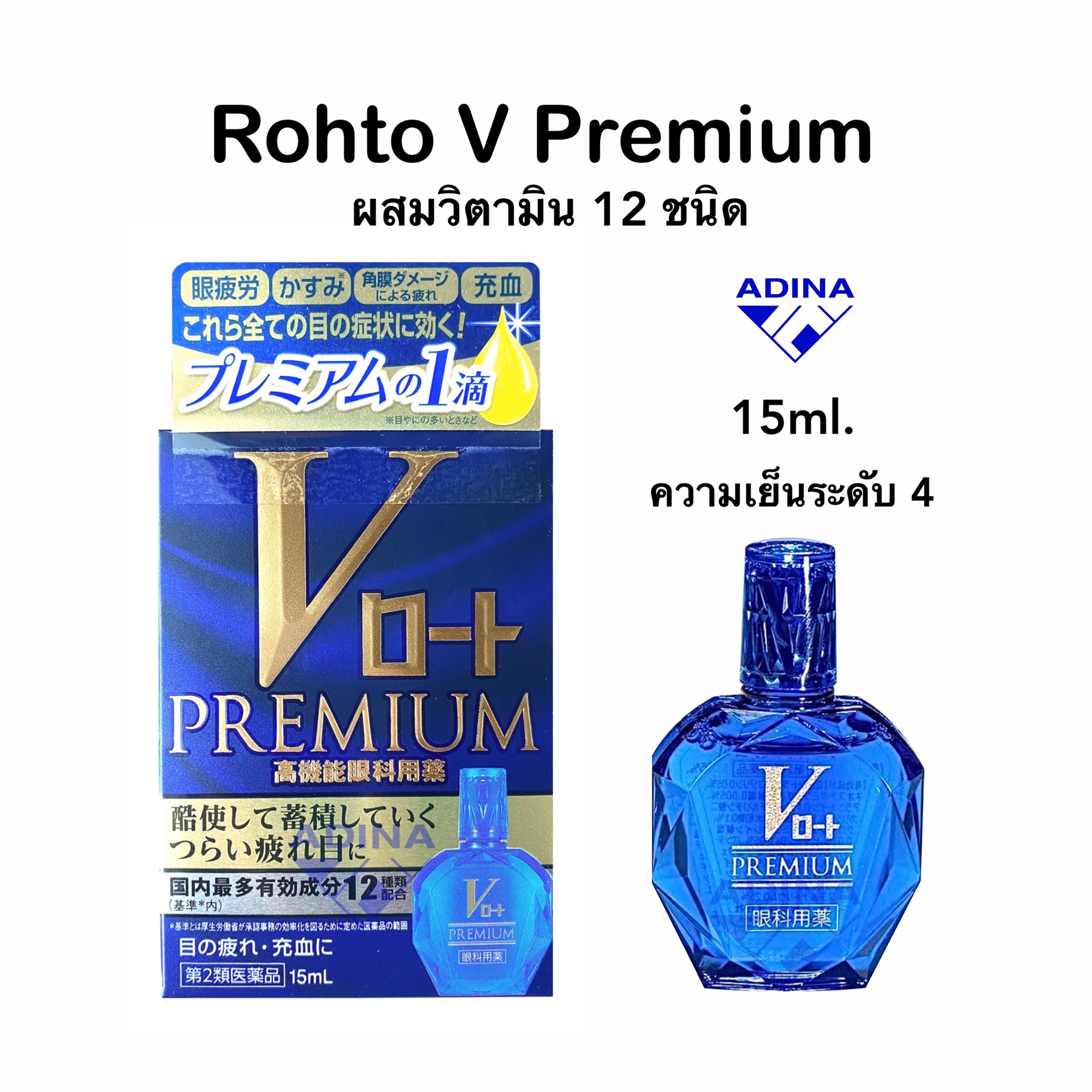 Rohto V Premium 15ml. ผสมวิตามิน 12 ชนิด - Adina_Shop - ThaiPick