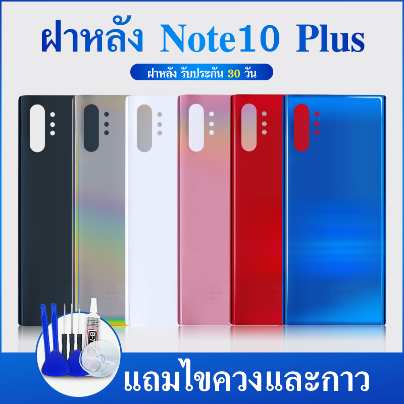 ฝาหลัง SS Note 10 Plus (SM-N975F) | Lazada.co.th