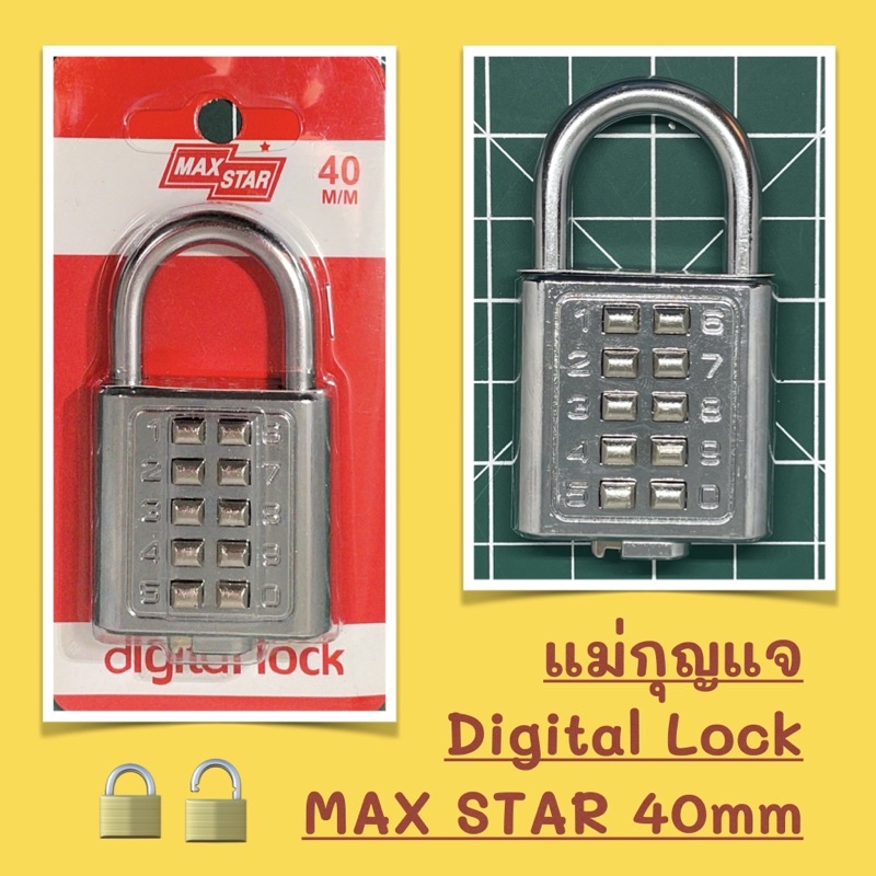 🔓แม่กุญแจแบบกดรหัส ‘MAX STAR’ ขนาด 40 mm | Lazada.co.th
