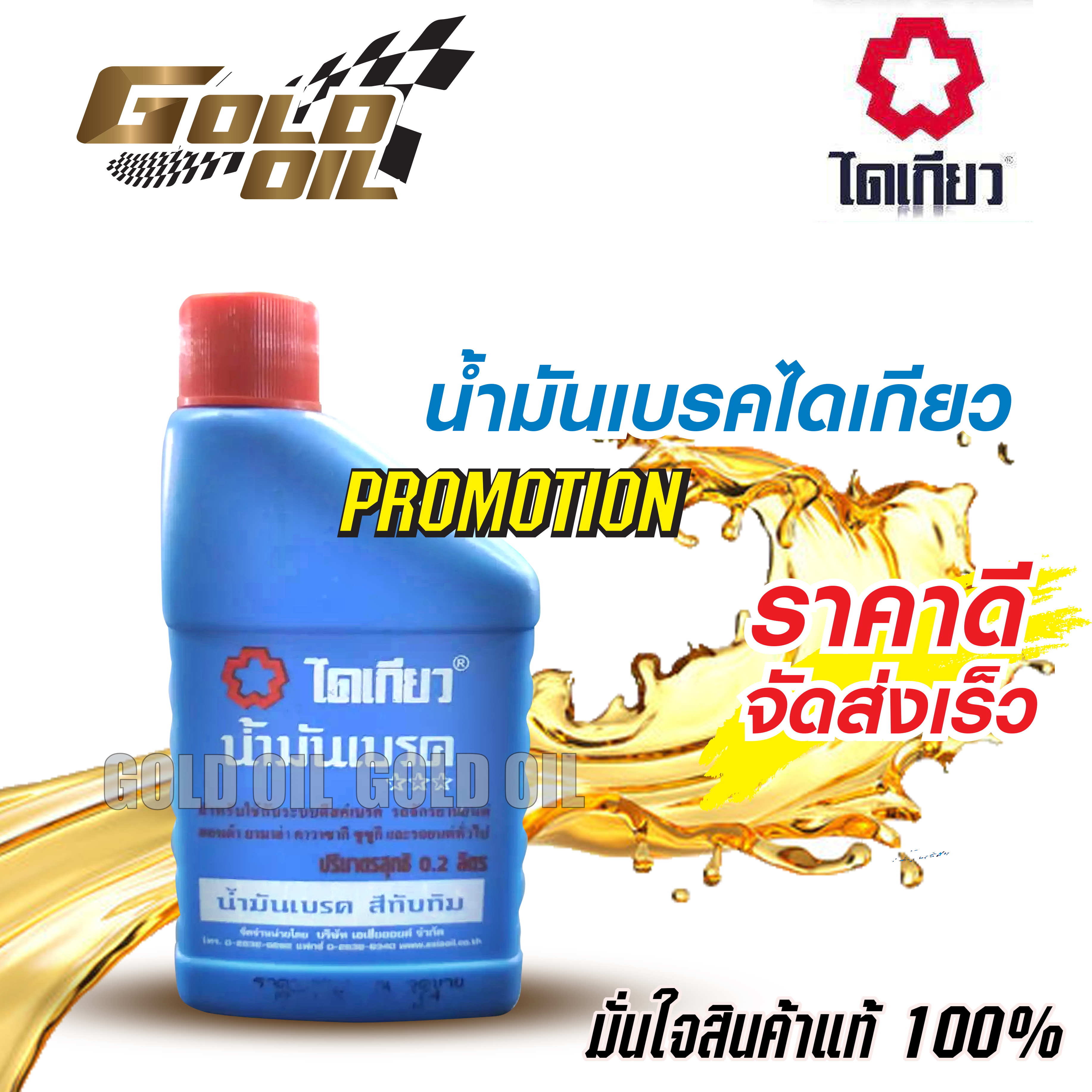 น้ำมันเครื่อง ไดเกียว JMA 4T SG 1 ลิตร ยี่ห้อ Daikyo - ไทยนำอะไหล่ยนต์ ...