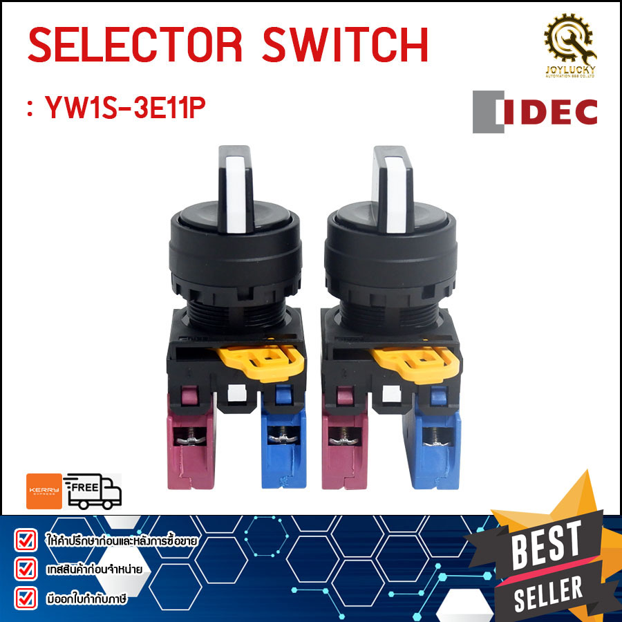 สวิท IDEC YW1B M1E 22mm สวิทช์ 1NO สวิต คอนโทรล 22มม สวิทช์ กดติด ปล่อยดับ push button switch ...