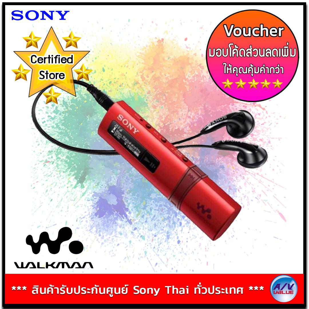 SONY MP3 WALKMAN - NWZ-B183F - RED (สีแดง) - AV Value MBK - ThaiPick
