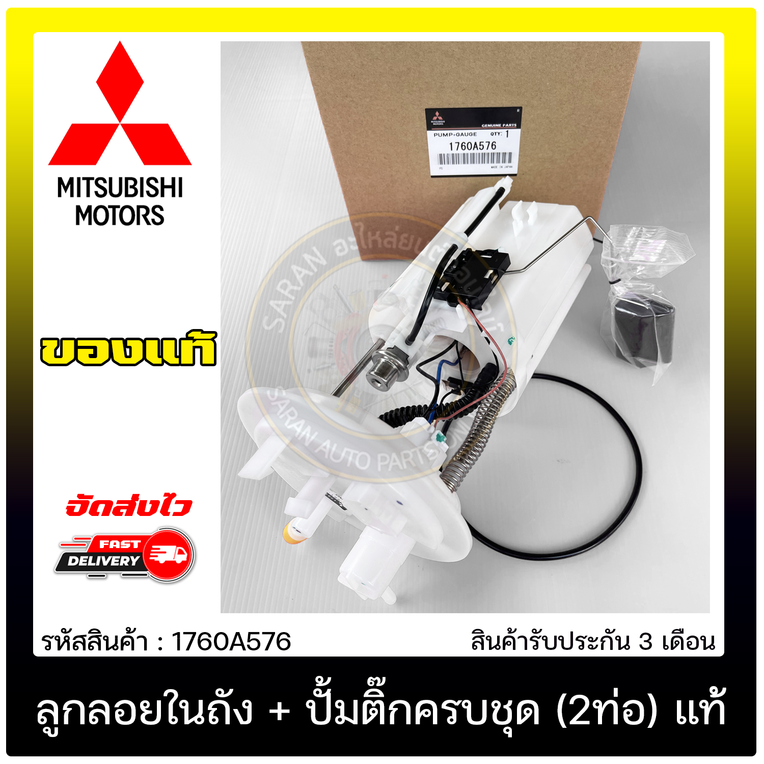 เซ็นเซอร์เพลาลูกเบี้ยว แท้ Mitsubishi รุ่น ไทรตัน เบนซิล (4G64) รหัส ...