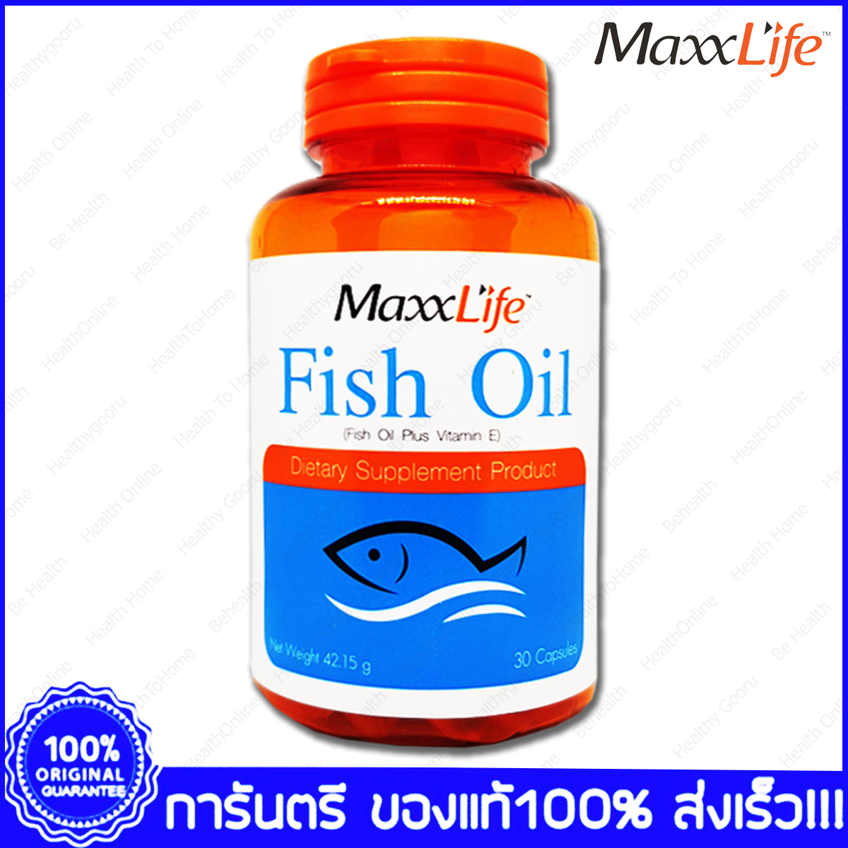 Maxxlife Fish Oil แม็กไลฟ์ น้ำมันปลา 30 แคปซูล(Capsules) X 1 ขวด ...