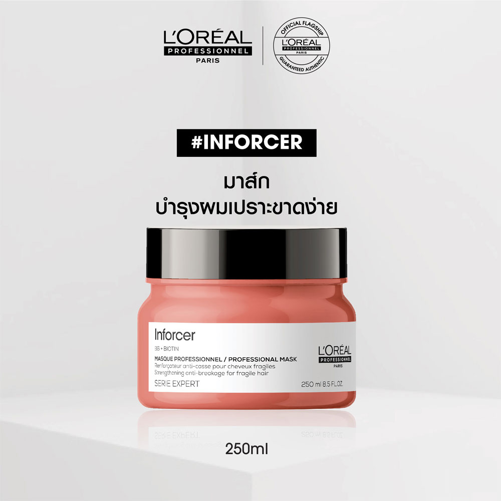 L'Oreal Professionnel NEW SERIE EXPERT INFORCER MASQUE Strengthening ...