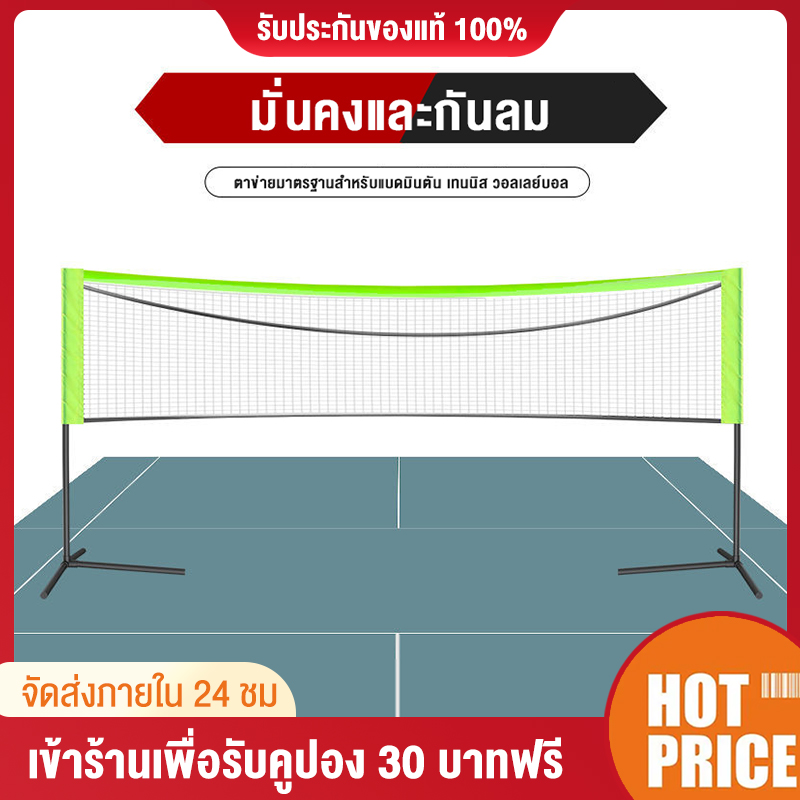 4m-5m เน็ตแบดมินตัน Badminton nets ， portable folding badminton net ...
