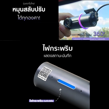 Car camera DENGO Realcam WiFi พร้อม (32GB) กล้องติดรถยนต์ รองรับภาษา ...