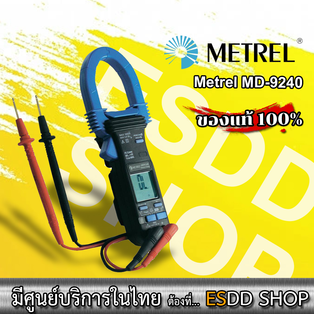 Metrel MD 9240 แคล้มมิเตอร์วัดกระแส True RMS - ESDDSHOP - ThaiPick