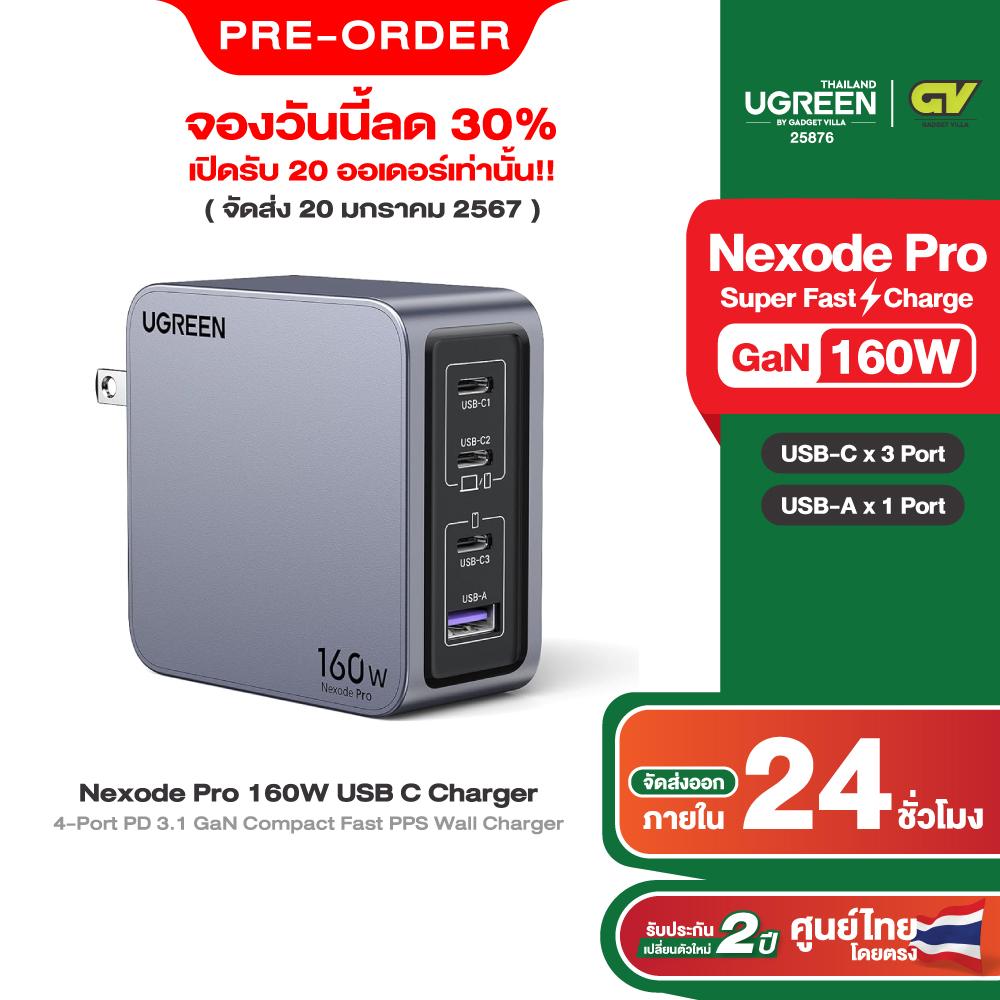 PRE ORDER UGREEN Nexode Pro 100W 3-Port GaN อะแดปเตอร์ หัวชาร์จ Super Fast Charging 3in1 USB C x ...