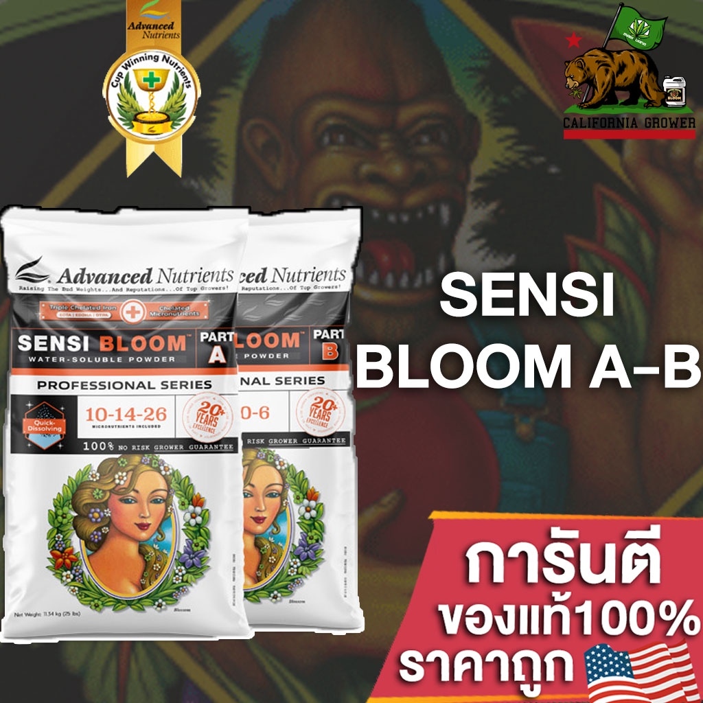 Advanced Nutrients POWDER Sensi BLOOM A-B Pro ปุ๋ยผงทำดอก เหมาะสำหรับ ...