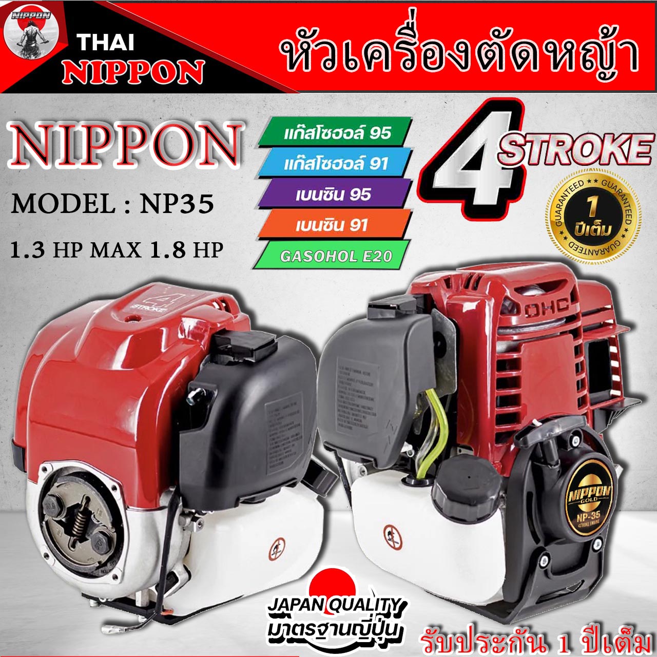 หัวเครื่องตัดหญ้า4จังหวะ 1.8แรงม้า อะไหล่แท้ญี่ปุ่น ประหยัดน้ำมันขนาด ...